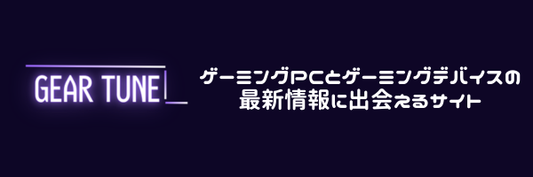 次世代GPU【RX 9070 XT】AV1 B-Frame対応で配信者向け機能を大幅強化 – 次世代コーデックの実力を検証 | GearTune